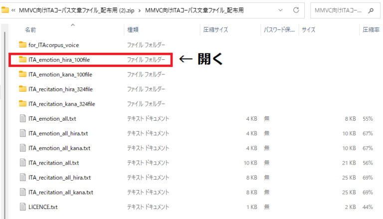 【MMVC】無料で自分の声をずんだもん、四国めたん、などにできる！AIボイスチェンジャーの導入方法から使い方までゼロから徹底解説 | seablog
