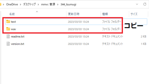 【MMVC】無料で自分の声をずんだもん、四国めたん、などにできる！AIボイスチェンジャーの導入方法から使い方までゼロから徹底解説 | seablog
