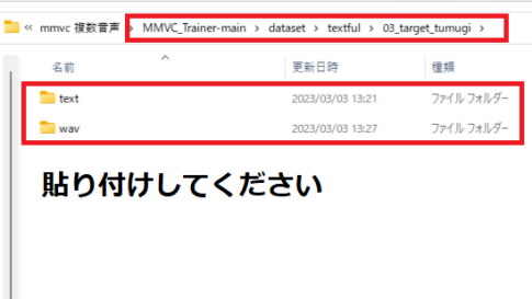【MMVC】無料で自分の声をずんだもん、四国めたん、などにできる！AIボイスチェンジャーの導入方法から使い方までゼロから徹底解説 | seablog