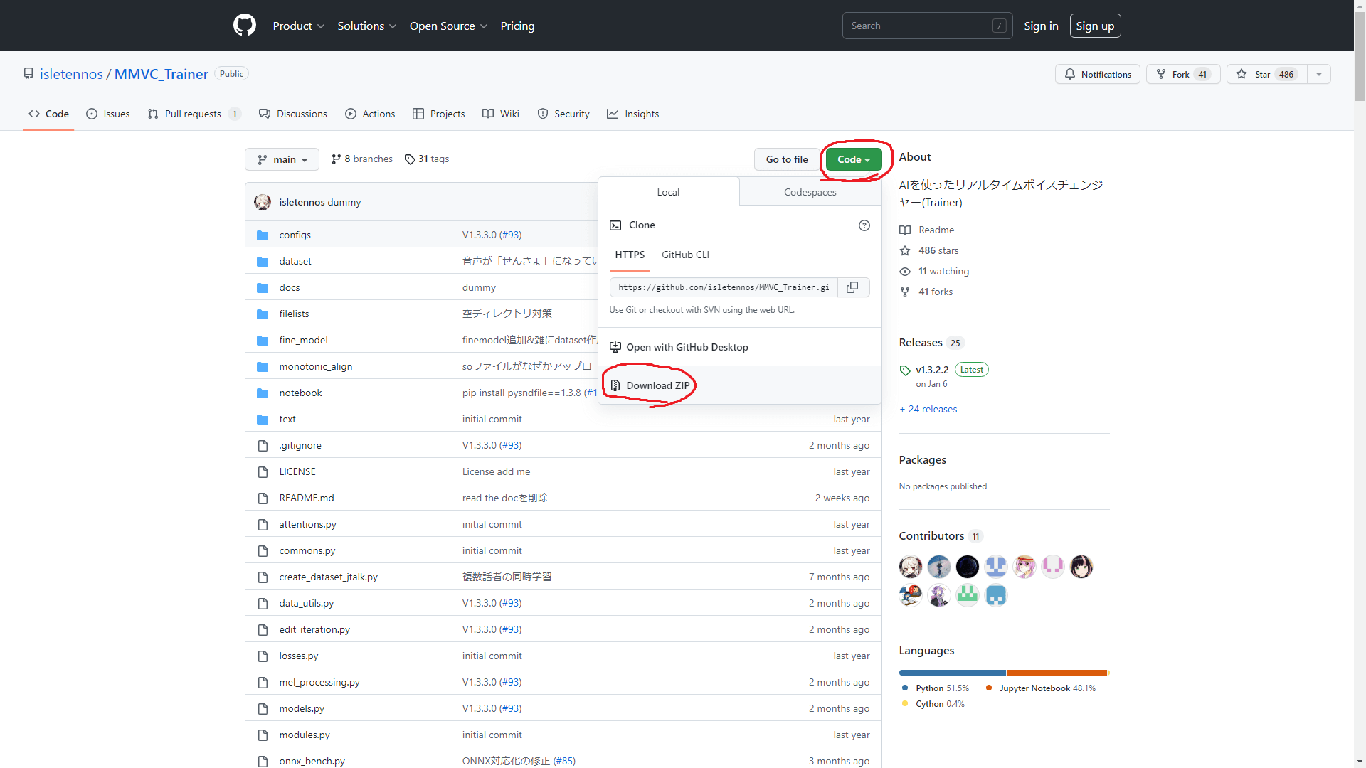 【MMVC】無料で自分の声をずんだもん、四国めたん、などにできる！AIボイスチェンジャーの導入方法から使い方までゼロから徹底解説 | seablog