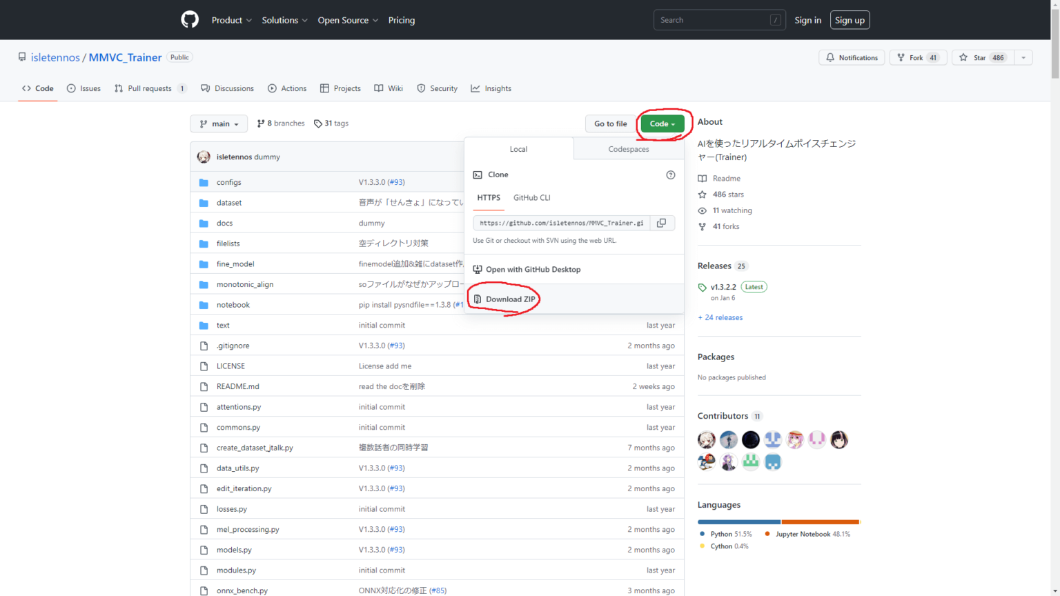 【MMVC】無料で自分の声をずんだもん、四国めたん、などにできる！AIボイスチェンジャーの導入方法から使い方までゼロから徹底解説 | seablog