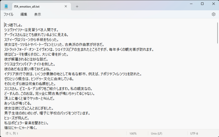 【MMVC】無料で自分の声をずんだもん、四国めたん、などにできる！AIボイスチェンジャーの導入方法から使い方までゼロから徹底解説 | seablog