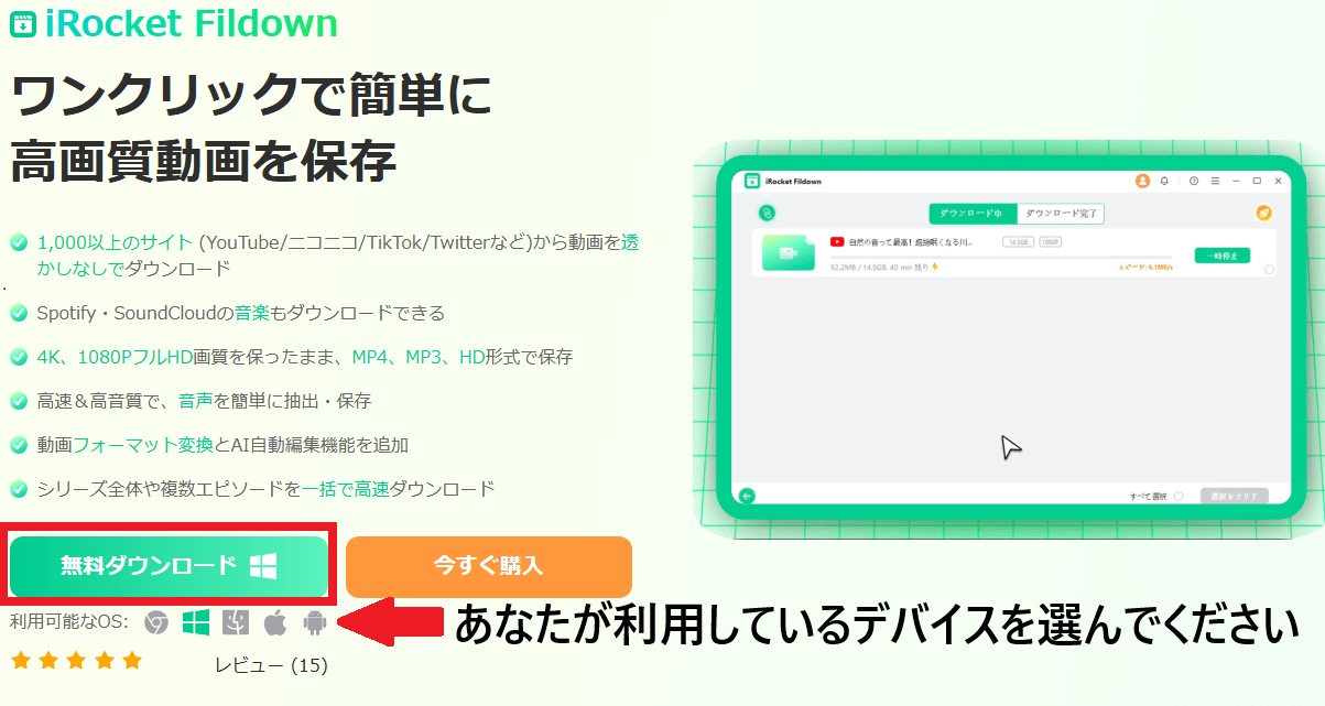 180万人が利用した！【iRocket Fildown】高画質動画保存アプリの評価と使い方！ | seablog