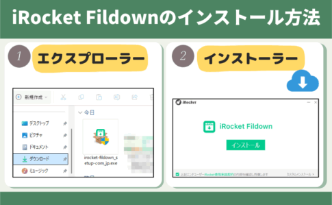 180万人が利用した！【iRocket Fildown】高画質動画保存アプリの評価と使い方！ | seablog