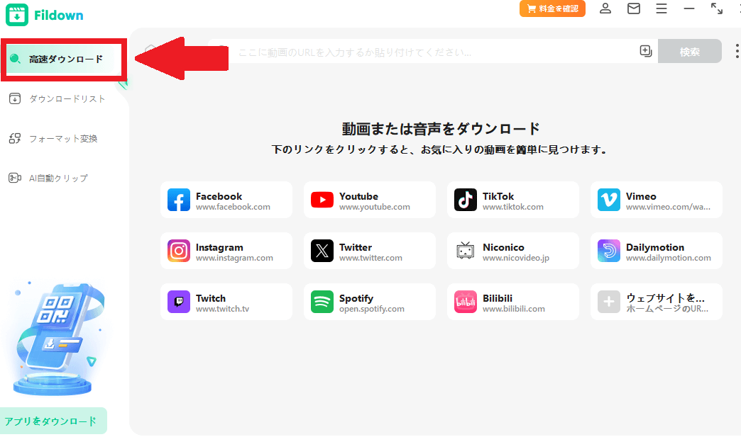 180万人が利用した！【iRocket Fildown】高画質動画保存アプリの評価と使い方！ | seablog